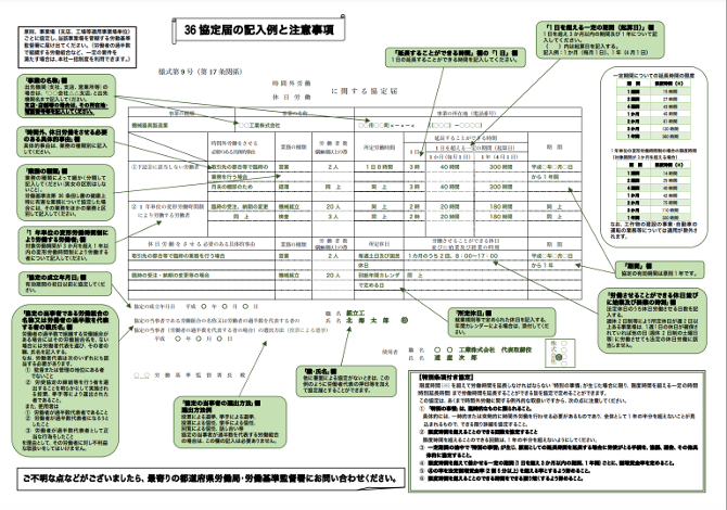 【2024年4月】36協定とは？基本事項をわかりやすく解説｜新卒採用ダイレクトリクルーティングサービス Matcher Scout