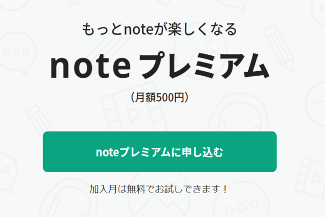noteを活用した採用広報の基礎知識｜メリットや運用のコツを解説｜新卒採用ダイレクトリクルーティングサービス Matcher Scout